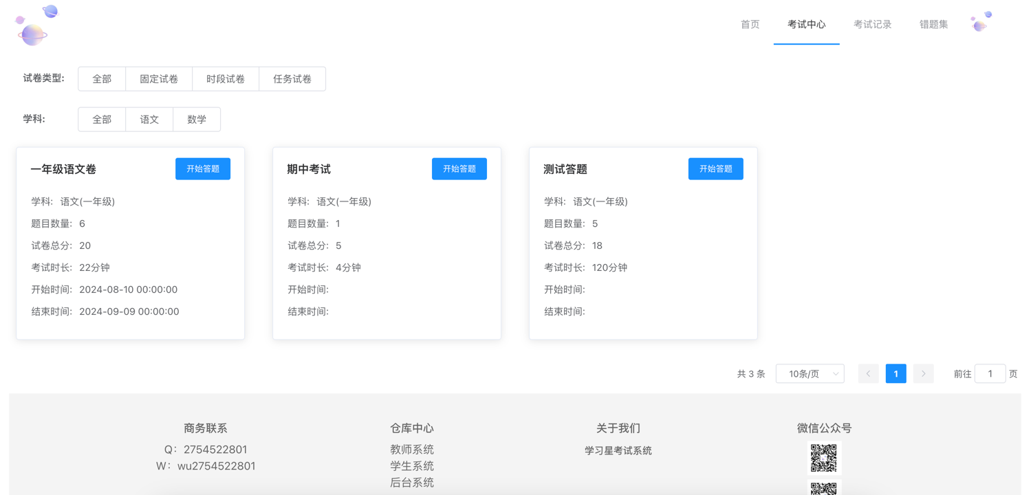 GitHub - wu2754522801/astar-education-ui: 在线教育，在线考试，开源在线考试教育系统,学习星在线考试系统是一款基于Java和Vue.js构建的前后端分离 ...