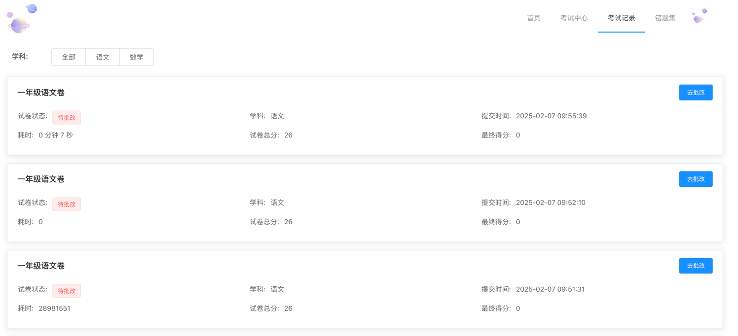 GitHub - wu2754522801/astar-education-ui: 在线教育，在线考试，开源在线考试教育系统,学习星在线考试系统是一款基于Java和Vue.js构建的前后端分离 ...