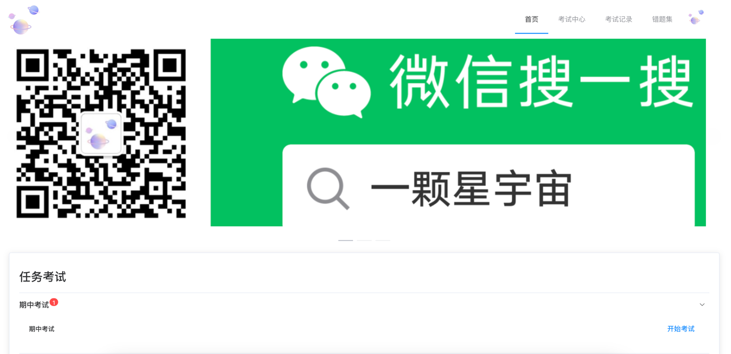 GitHub - wu2754522801/astar-education-ui: 在线教育，在线考试，开源在线考试教育系统,学习星在线考试系统是一款基于Java和Vue.js构建的前后端分离 ...