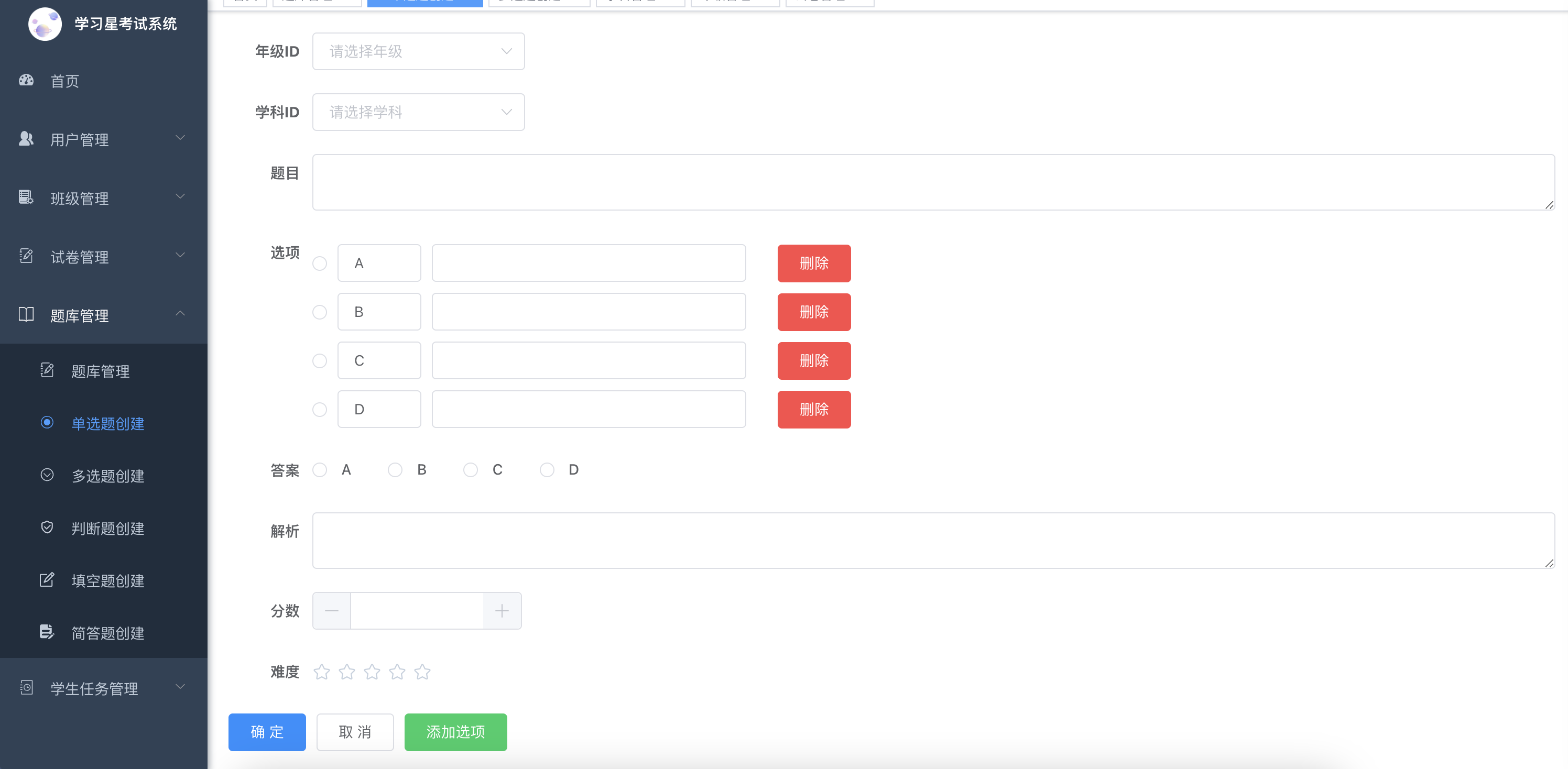 GitHub - wu2754522801/astar-education-ui: 在线教育，在线考试，开源在线考试教育系统,学习星在线考试系统是一款基于Java和Vue.js构建的前后端分离 ...