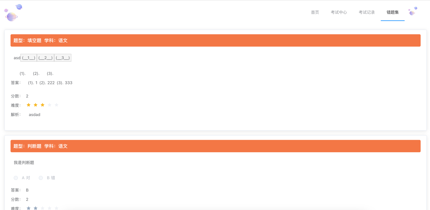 GitHub - wu2754522801/astar-education-ui: 在线教育，在线考试，开源在线考试教育系统,学习星在线考试系统是一款基于Java和Vue.js构建的前后端分离 ...