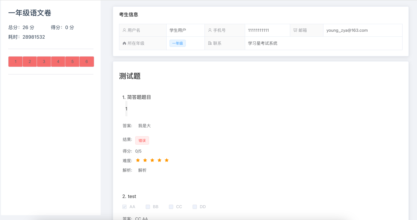 GitHub - wu2754522801/astar-education-ui: 在线教育，在线考试，开源在线考试教育系统,学习星在线考试系统是一款基于Java和Vue.js构建的前后端分离 ...